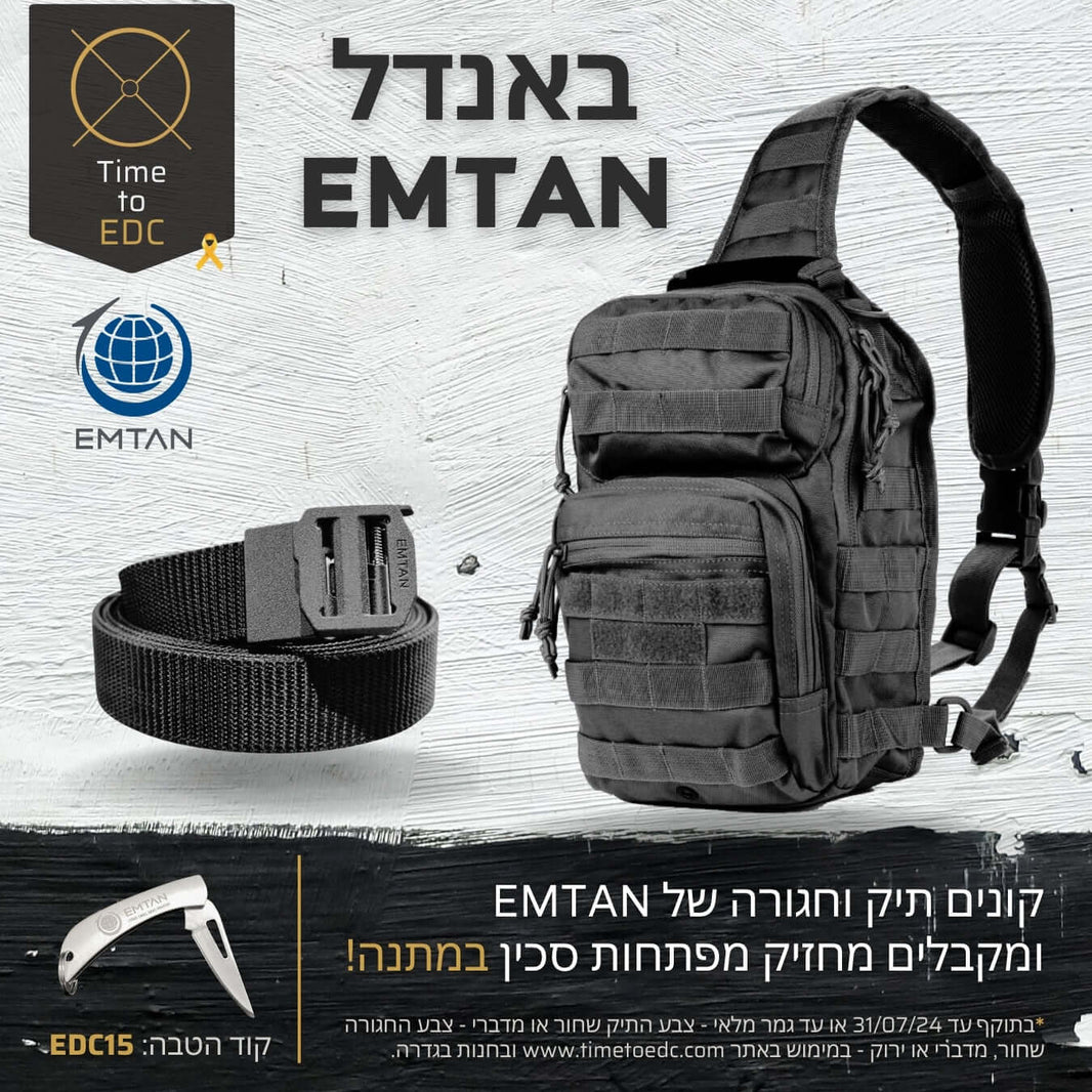 EMTAN | מוצרי צבא ונשק באיכות הגבוהה ביותר תוצרת ישראל